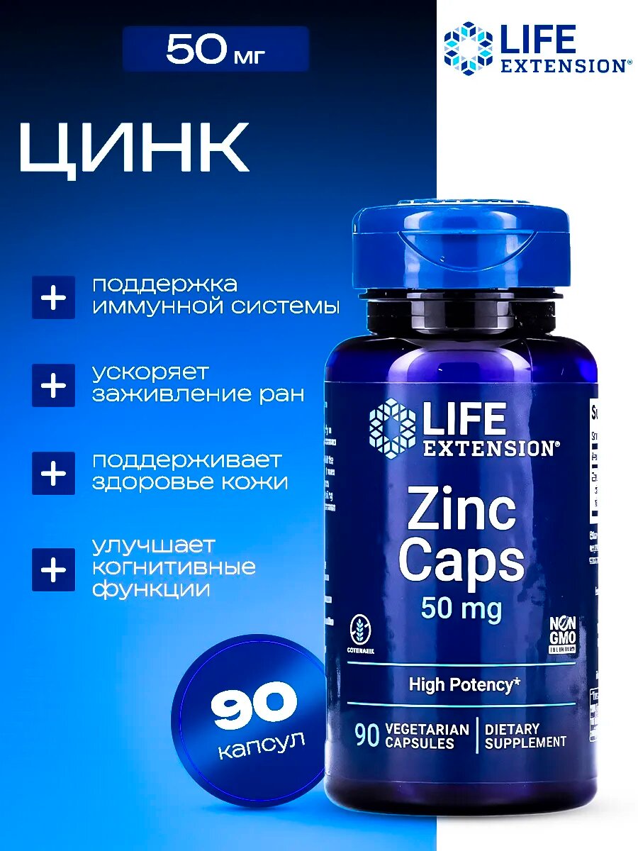 Цинк бад витамины Zinc Caps