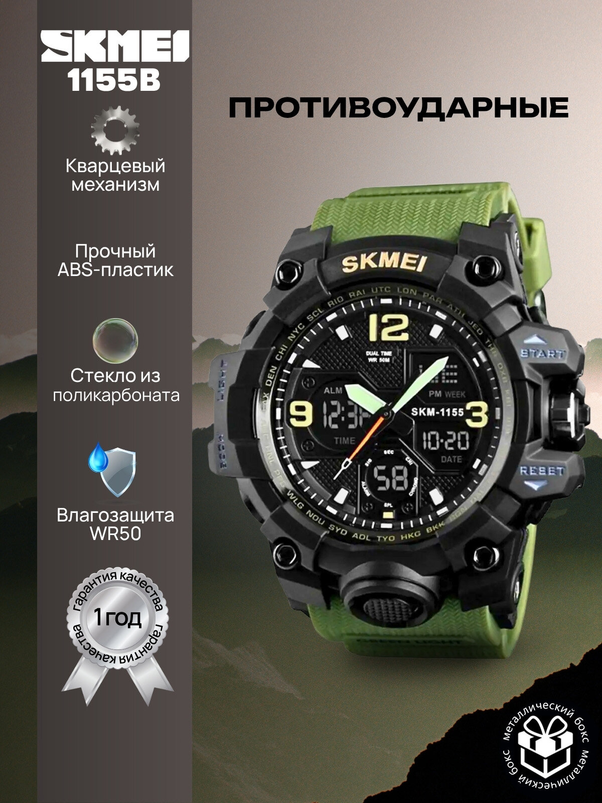 Наручные часы