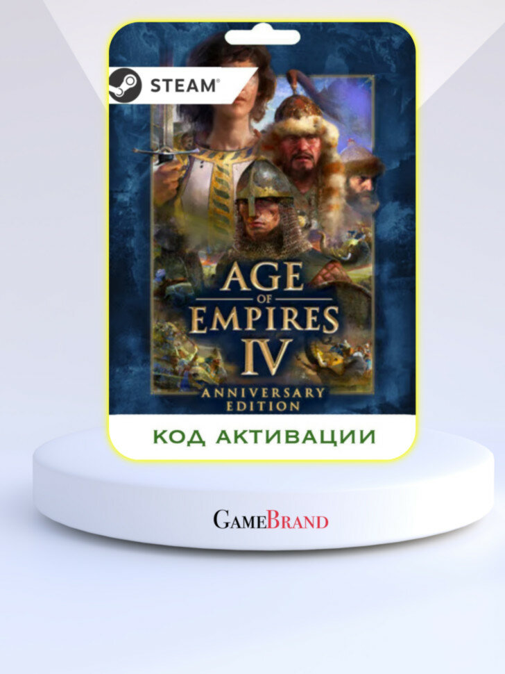Игра AGE OF EMPIRES IV ANNIVERSARY EDITION PC STEAM (Цифровая версия, регион активации - Россия)