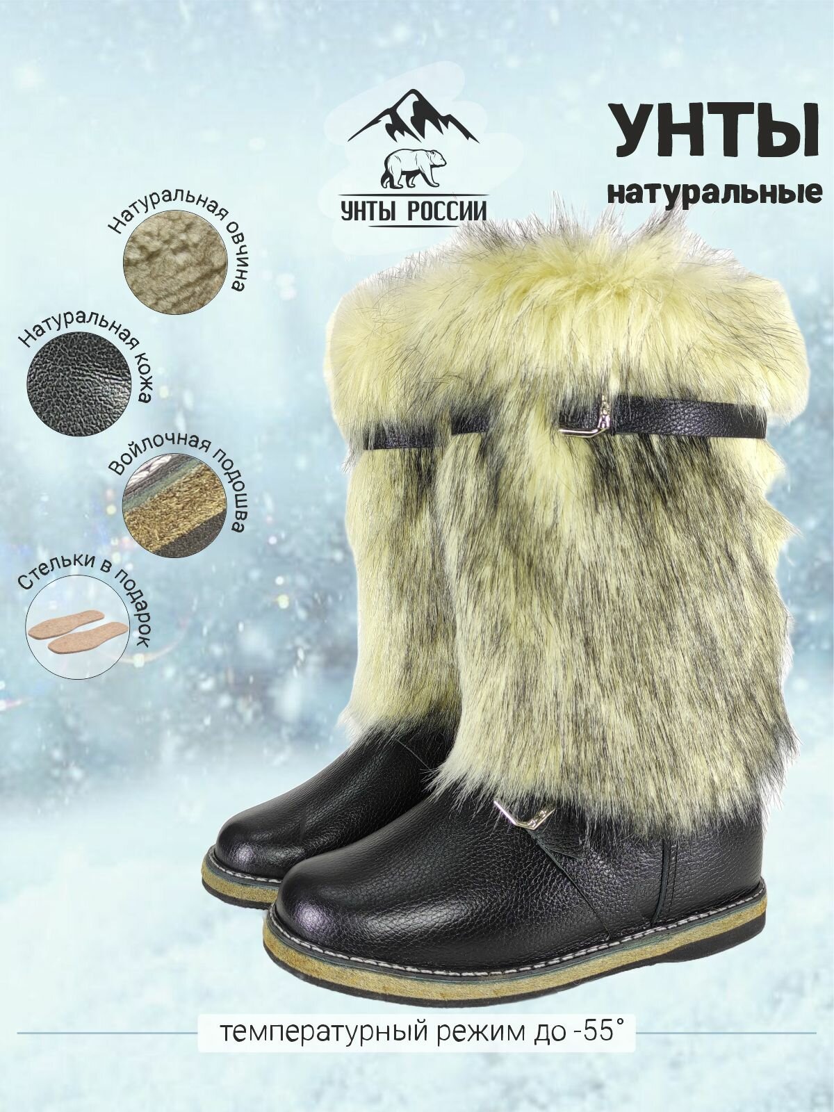Унты Осень-зима 2025