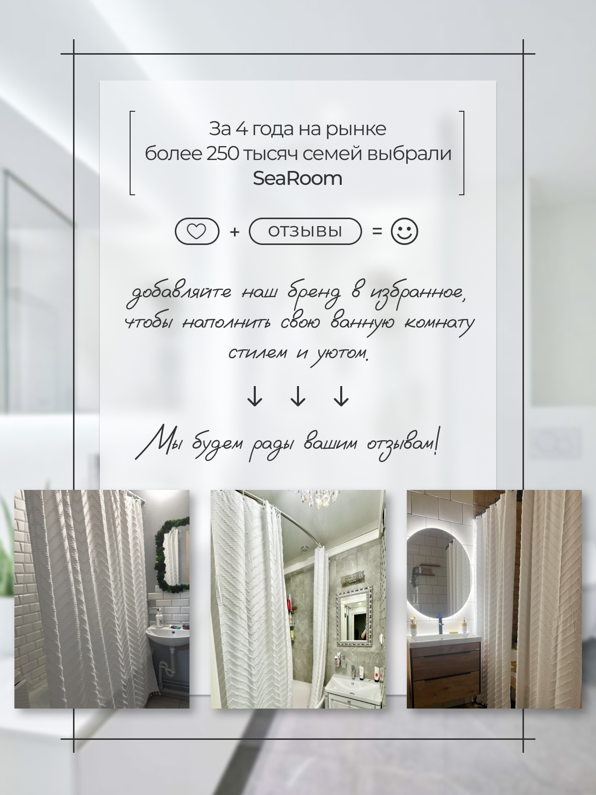 Штора для ванной 180х180 см непромокаемая, водоотталкивающая SeaRoom — фото 1