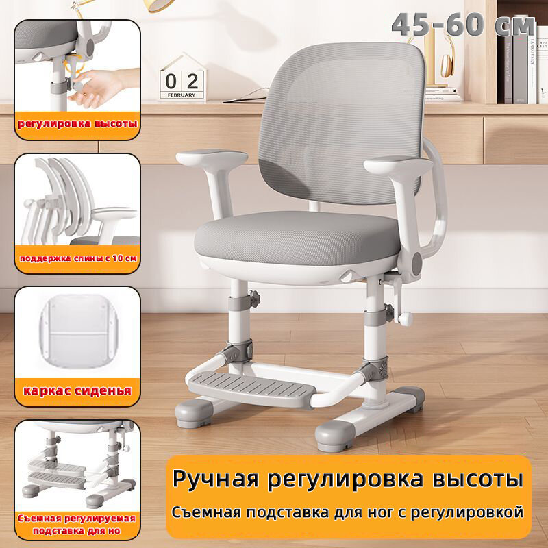 Детское ортопедическое кресло для учебы, регулируемая высота сиденья, анатомическая сетчатая спинка, индивидуальная настройка