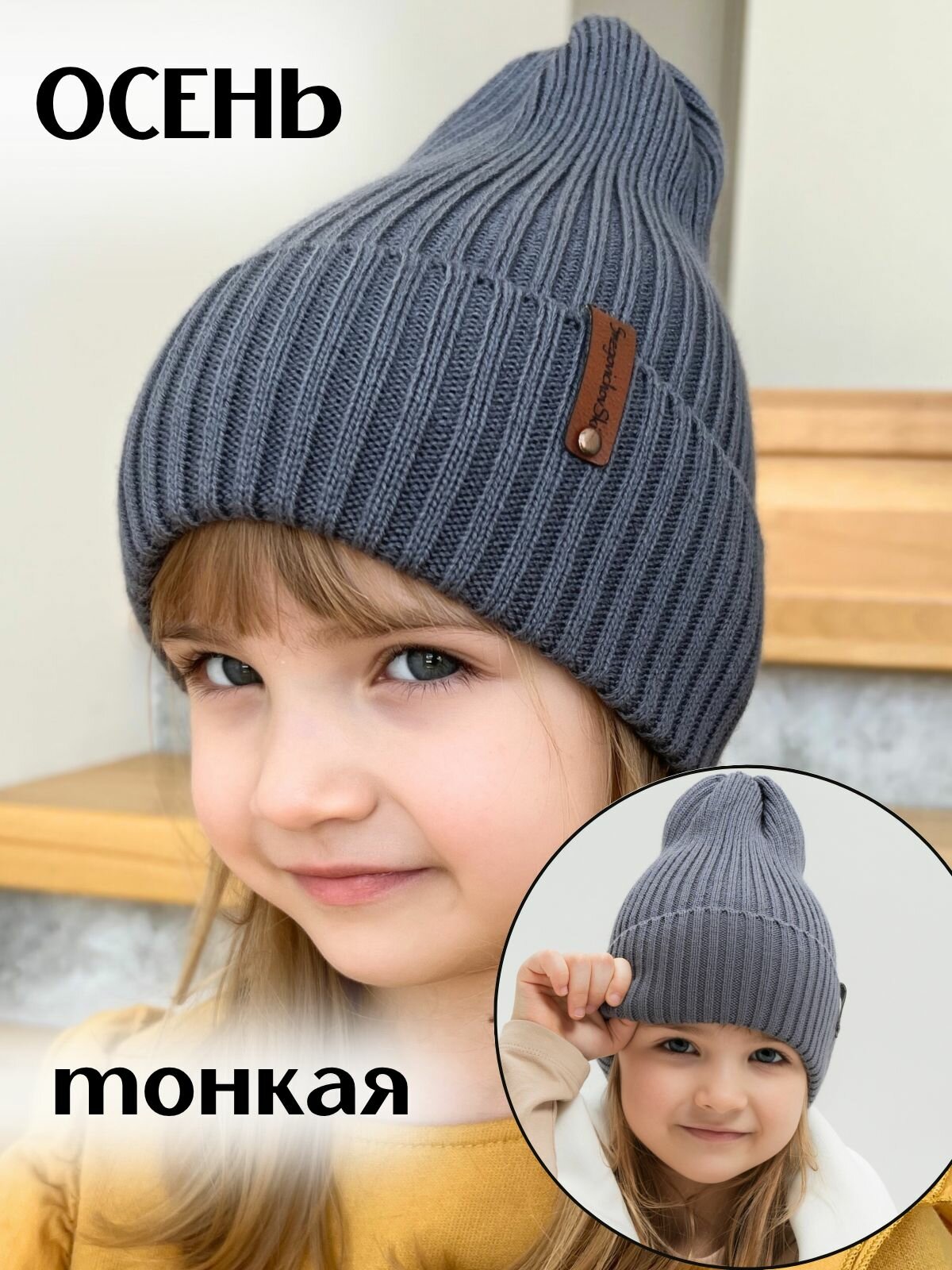 Шапка-бини Осень-зима 2025 для детей