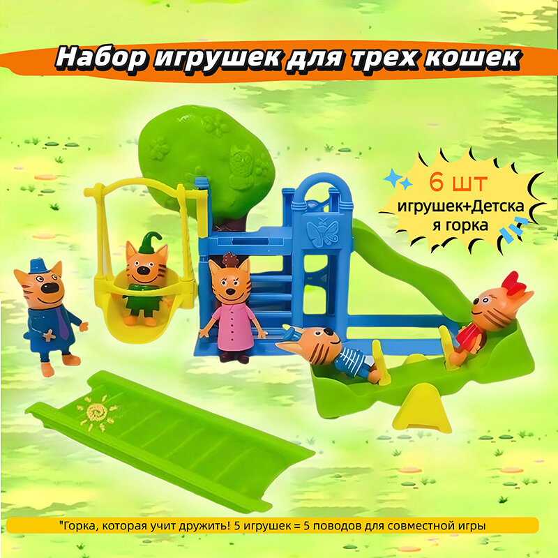 Три игрушки для кошек горка в форме замка