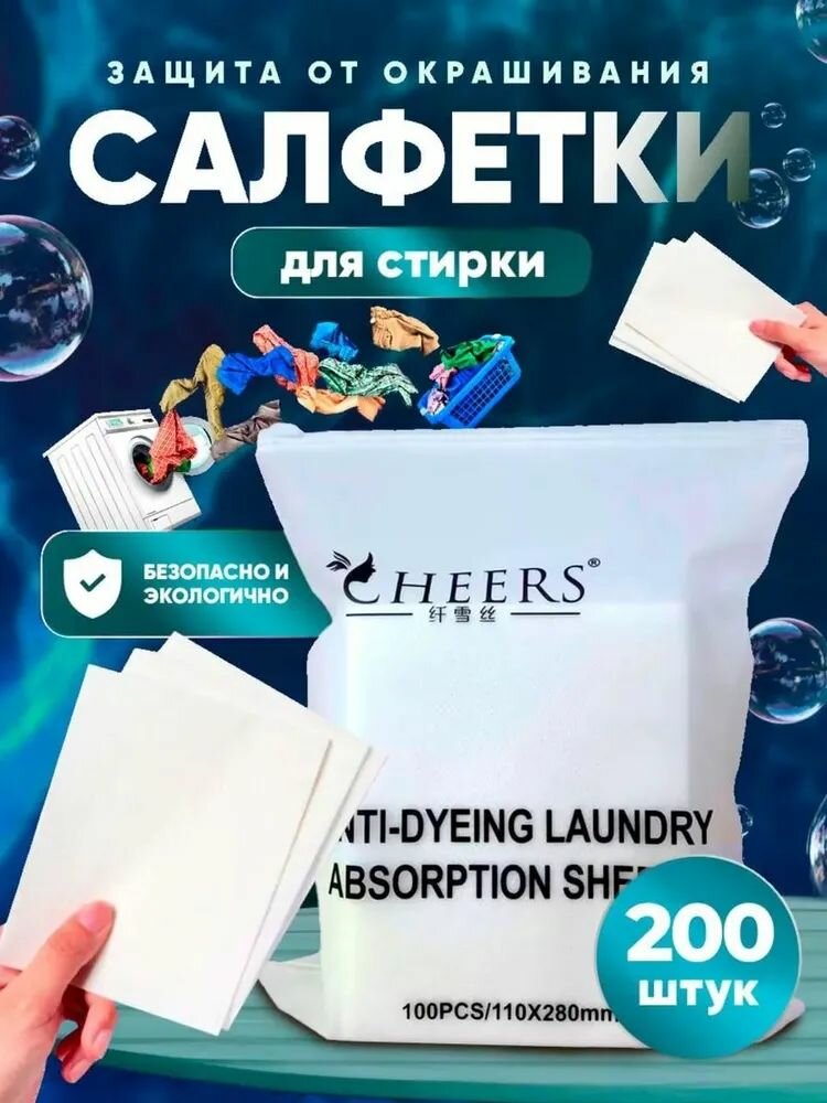 Ловушка цвета для стирки