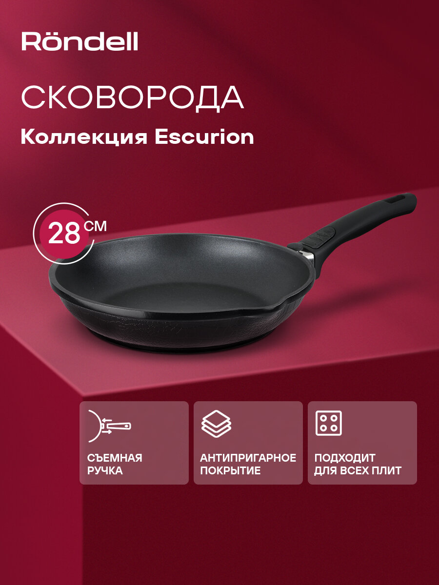 Сковорода Rondell Escurion RDA-868, 28см, черный, Xylan Plus покрытие, без крышки