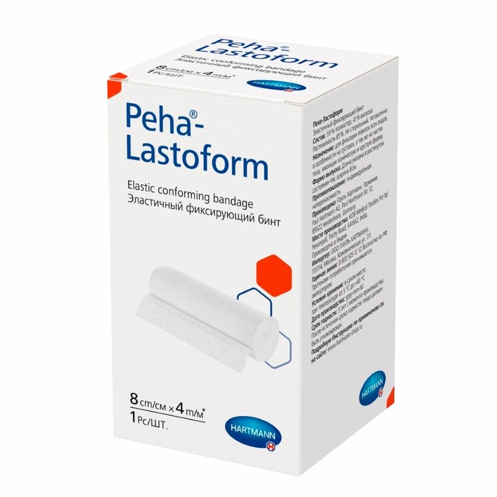 Бинт Paul Hartmann Peha-Lastoform фиксирующий эластичный 8 см х 4 м, 20 шт