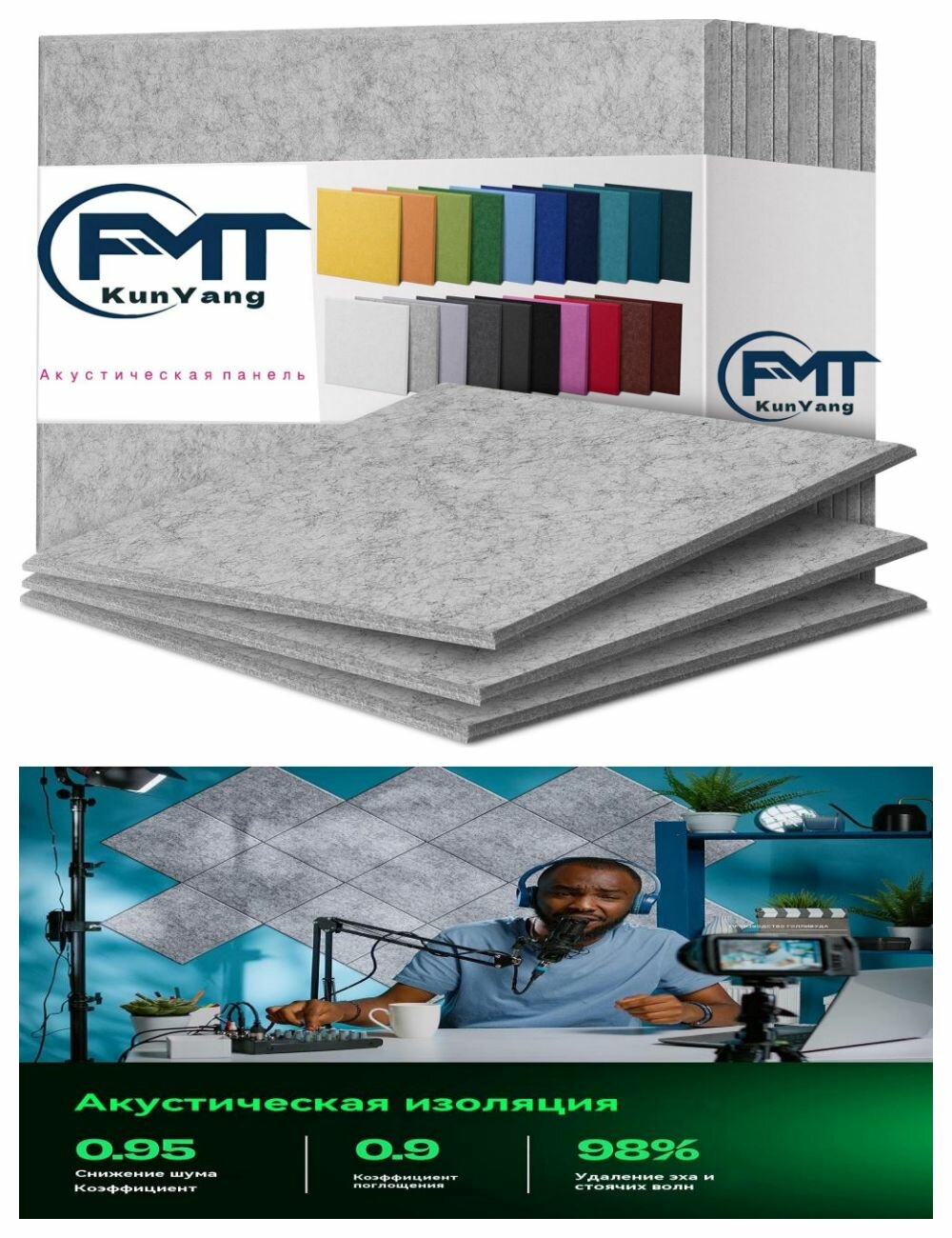 Звукопоглощающая панель, 12 штук - звуковая размером 30.4cm
