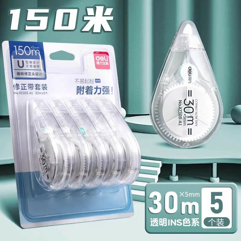 Коррекционная лента Zhen Mute, 150 м, 5 упаковок