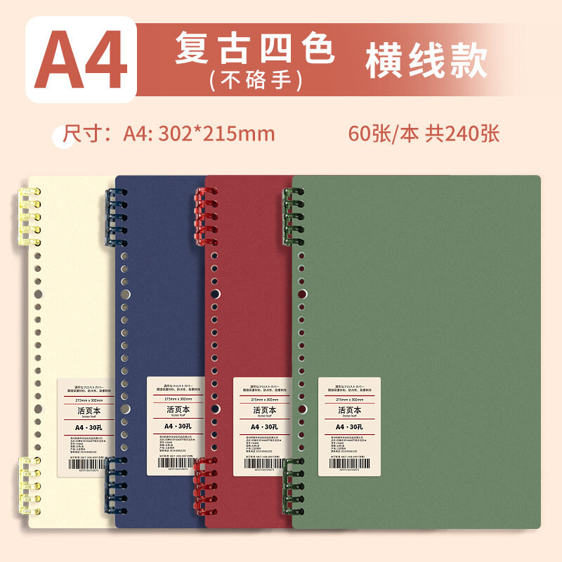 Блокнот Four Seasons Nian Hua B5, съемный, с отрывными листами