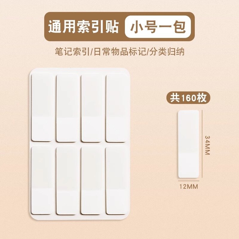 Наклейки индекса INS белые прозрачные, маленькие карточки, простые закладки, маркировочные наклейки, записные наклейки для учебы