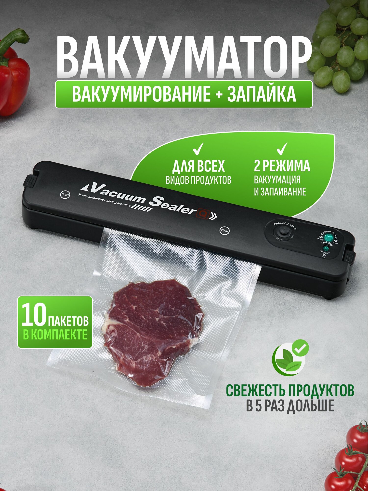 Вакууматор вакуумный упаковщик, для кухни, герметичная упаковка, 20см