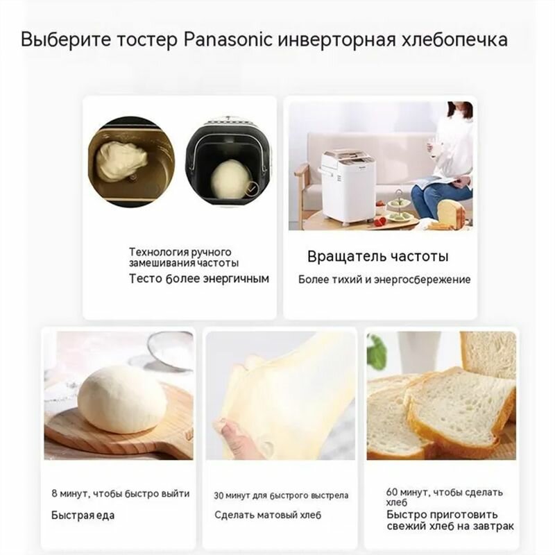 Хлебопечка, Panasonic SD-PT1001 — фото 1