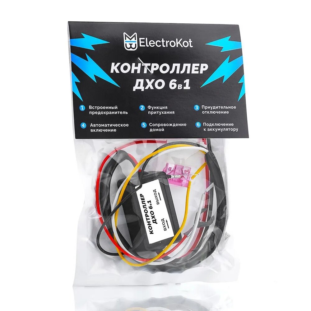 Контроллер ElectroKot для подключения ДХО 6 в 1 автовключение притухание отключение сопровождение 12В 1,5А 1 шт