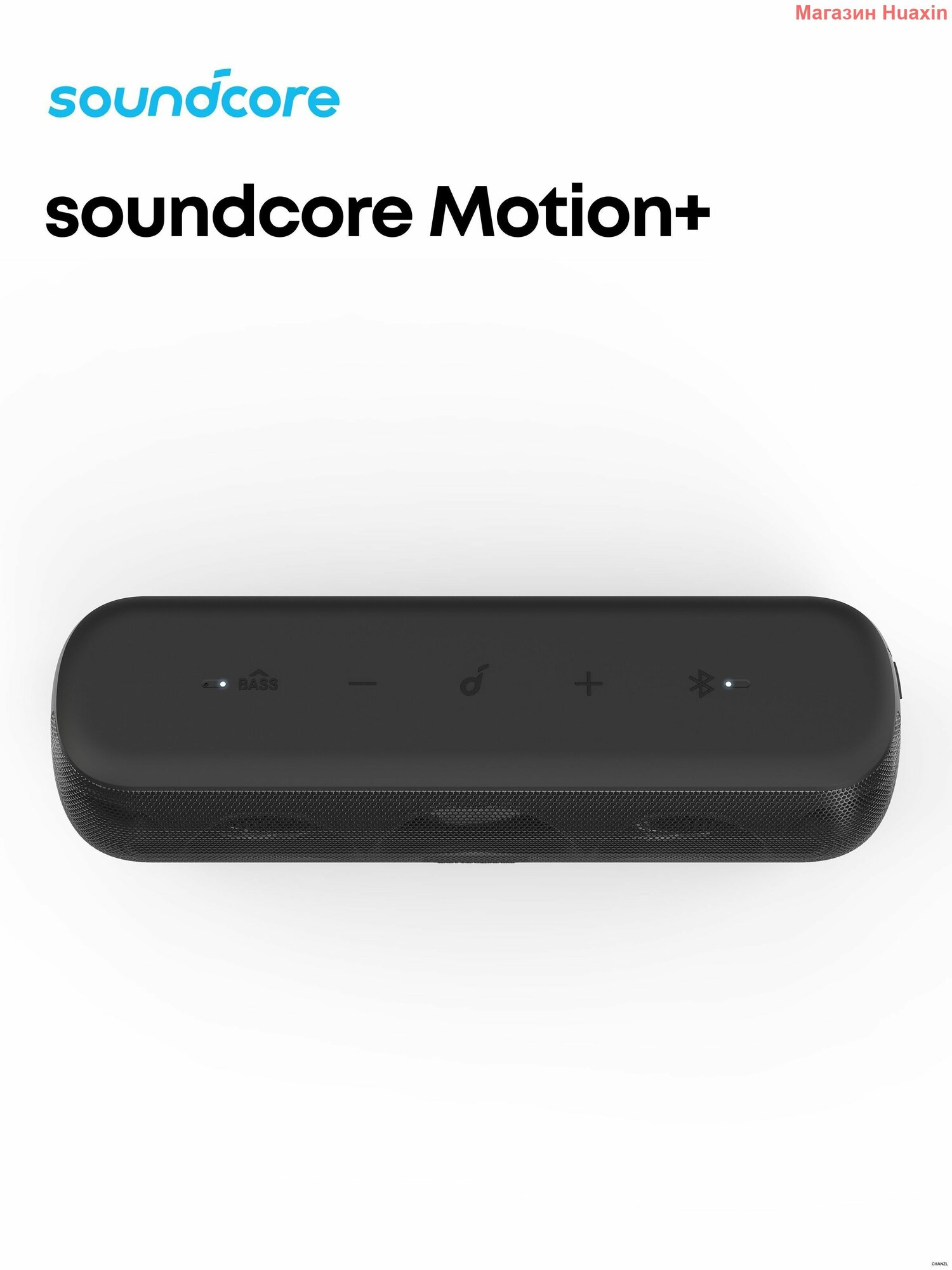 Портативная колонка Soundcore Motion Plus A3116, 30Вт, IPX7, с сабвуфером