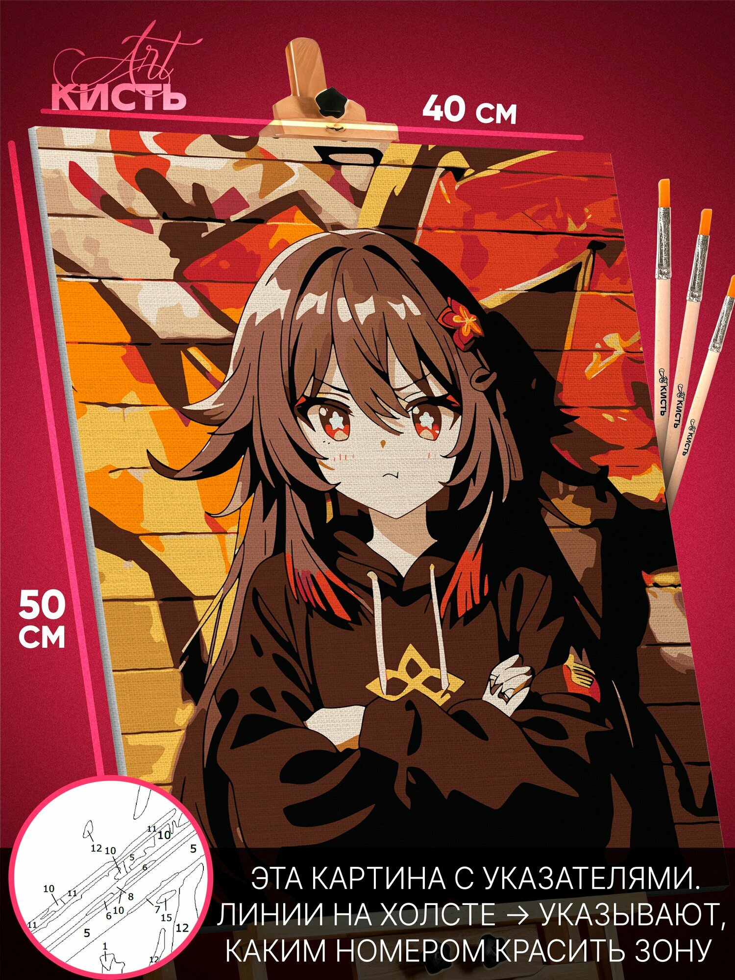 Картина по номерам на холсте с подрамником 40х50 Геншин Импакт Ху Тао