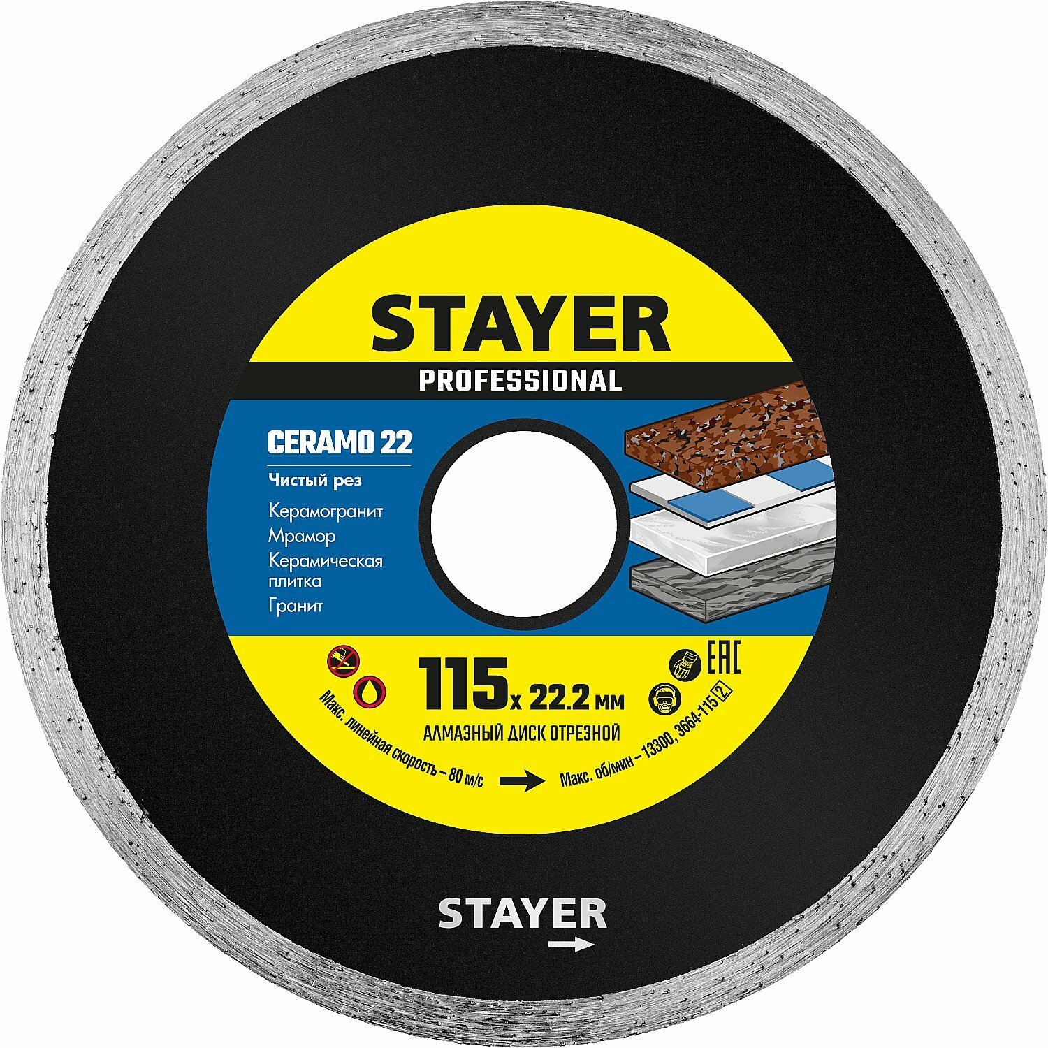 Алмазный диск STAYER Professional 115 мм 22.2 мм сплошная кромка 5 мм высота алмазного слоя 1.9 мм толщина влажная резка 13300 об/мин