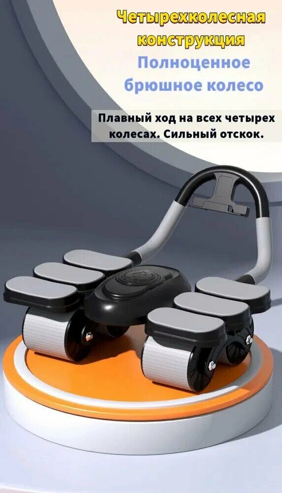 Каток для пресса, с возвратным механизмом, с накладками для колен, черный