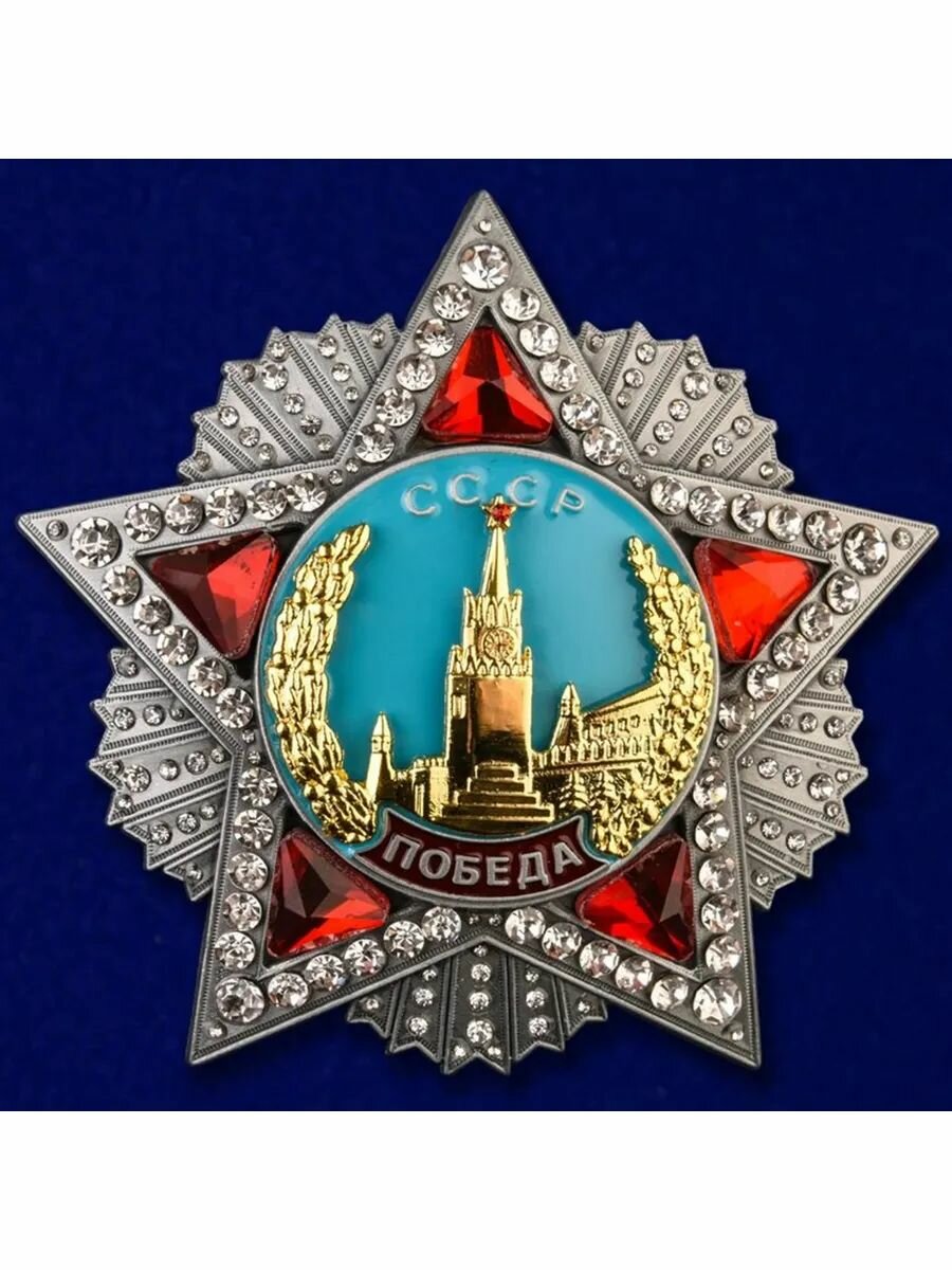 Сувенирный орден Советский "Победа"