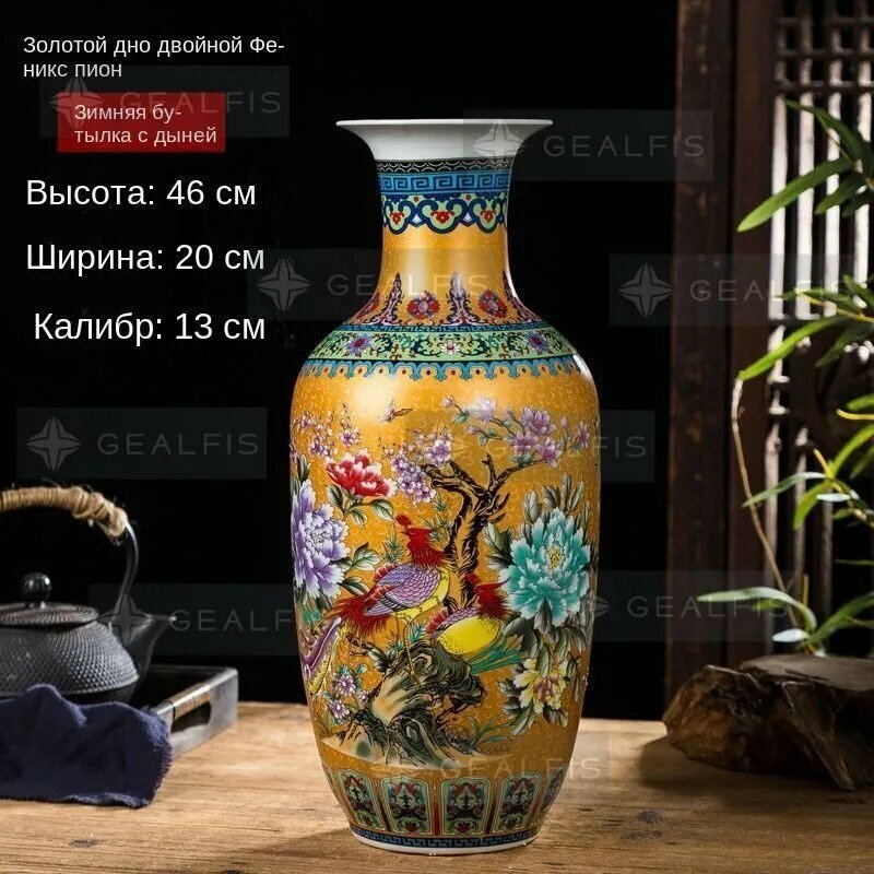 Ваза, 44 см , Керамика, 1 шт