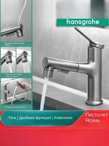 Выдвижной смеситель для раковины Смеситель для раковины в ванной комнате Двойной режим воды, серый металлик