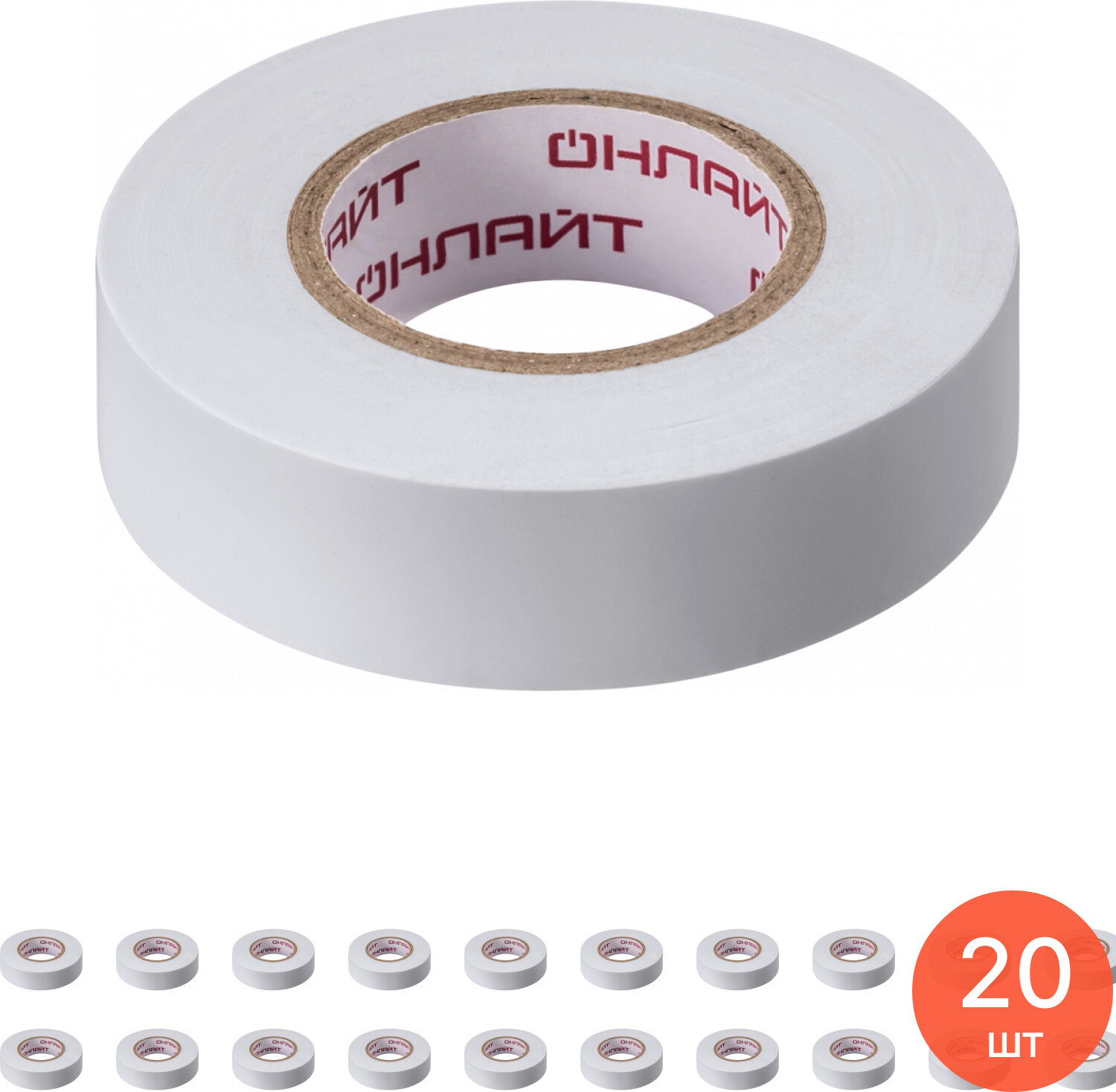 Изолента ПВХ онлайт OIT-B19-20/WH, 0.15х19мм, белая 20м, 71689 / защитная лента (комплект из 20 шт)