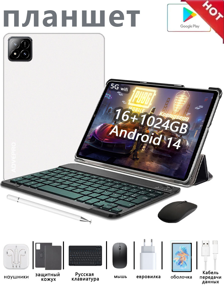 Планшет ADVEPRO Pad7 Pro 11.6" 16 ГБ+1024 ГБ с клавиатурой Стилус мыши
