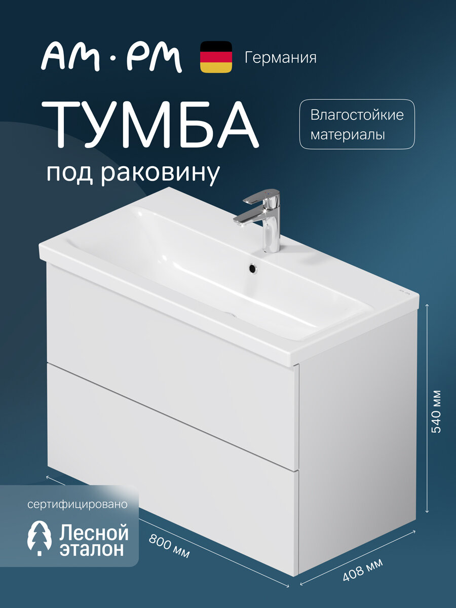 Тумба под раковину AM.PM Gem, подвесная, 80 см, цвет белый глянец