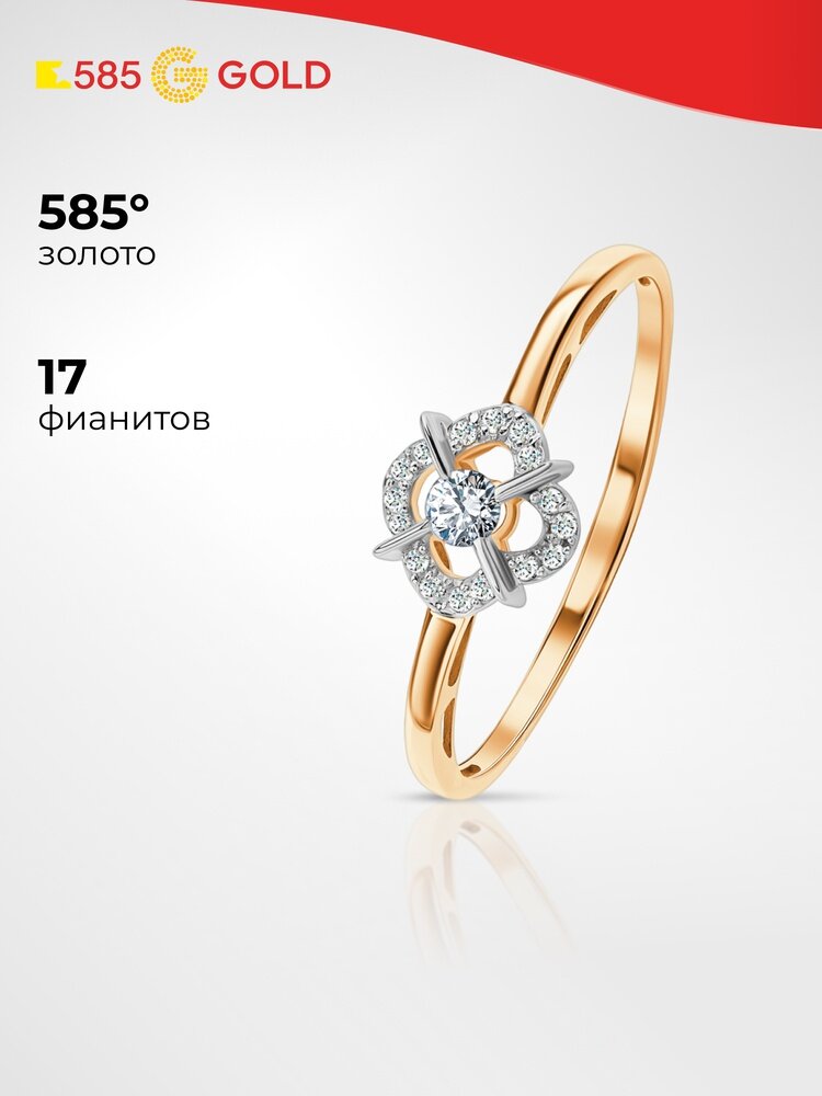 Кольцо, красное золото, 585 проба, родирование, фианит