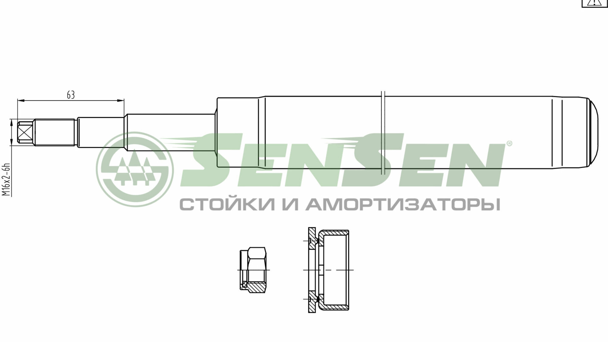 Амортизатор(Sensen 22130056)