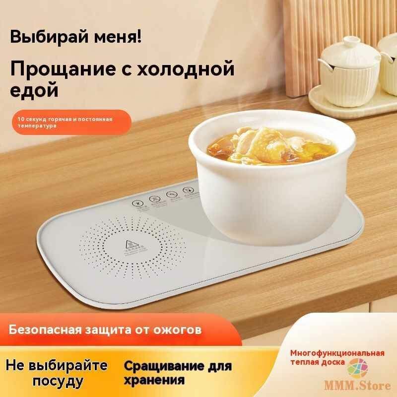 Умная термостатическая нагревательная подставка для блюд, многофункциональная теплоизоляционная плита для подогрева молока, белая