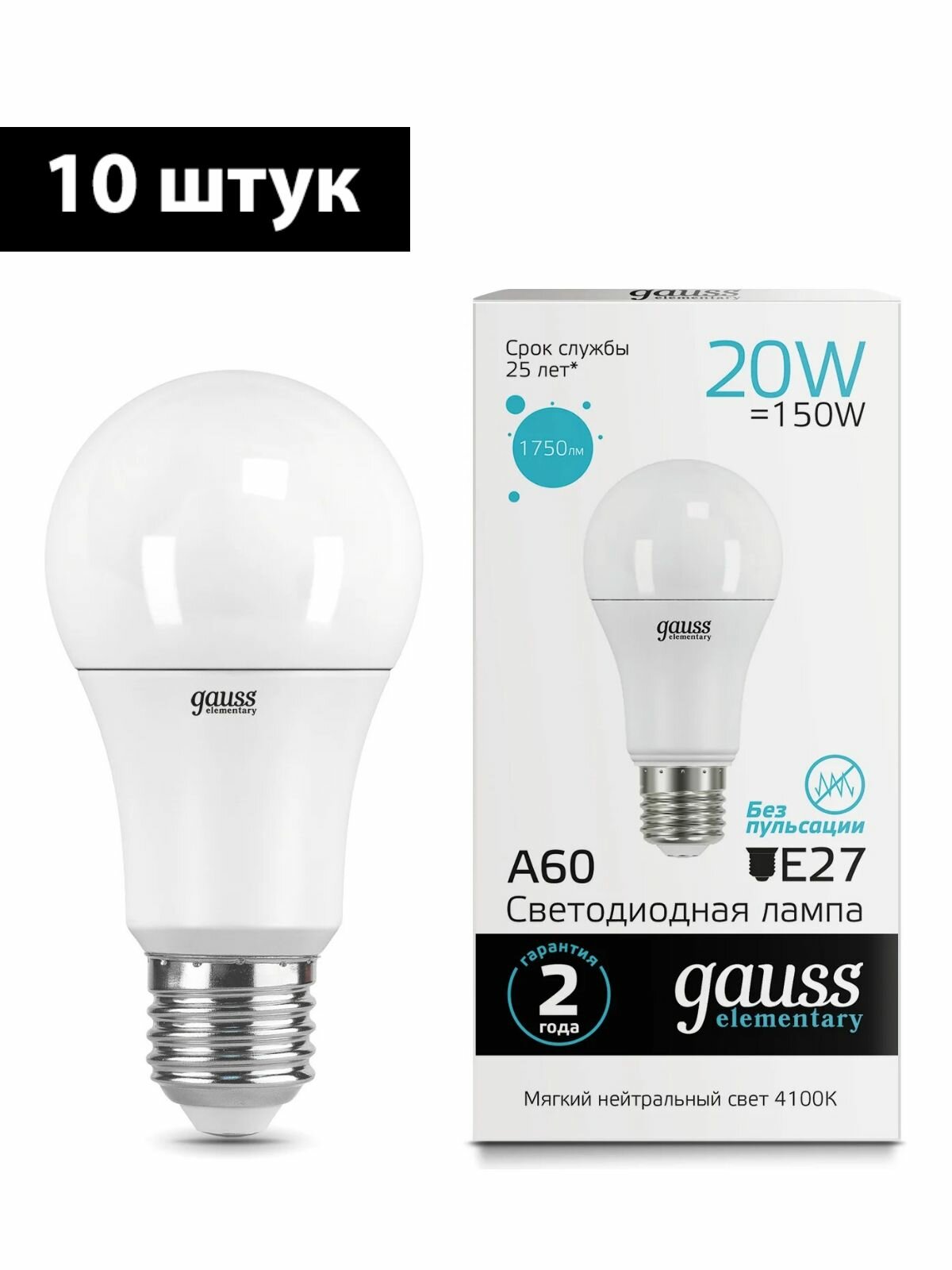 Лампочки светодиодные E27 Gauss Elementary A60 1600лм 20Вт 4100K 10шт