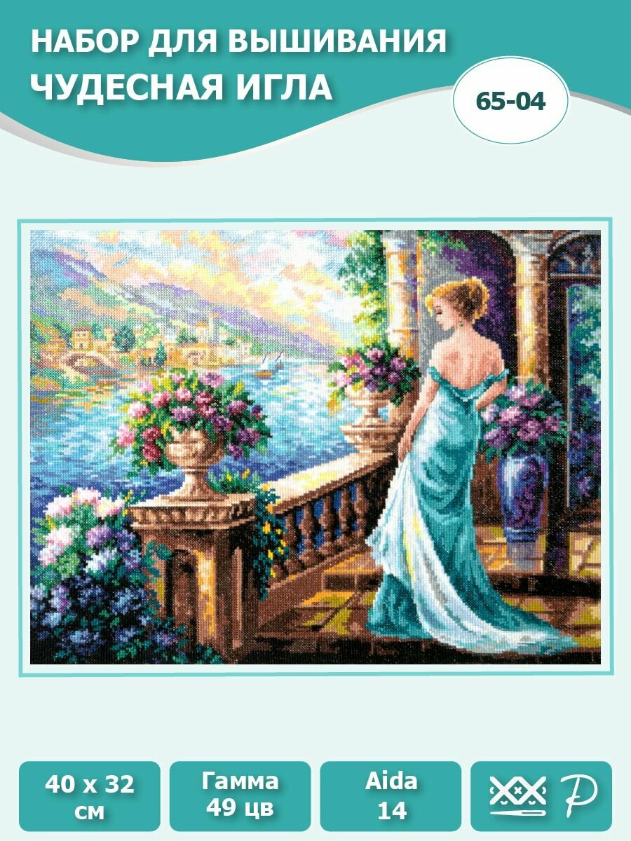 65-04 Моя Богиня! 40*32см