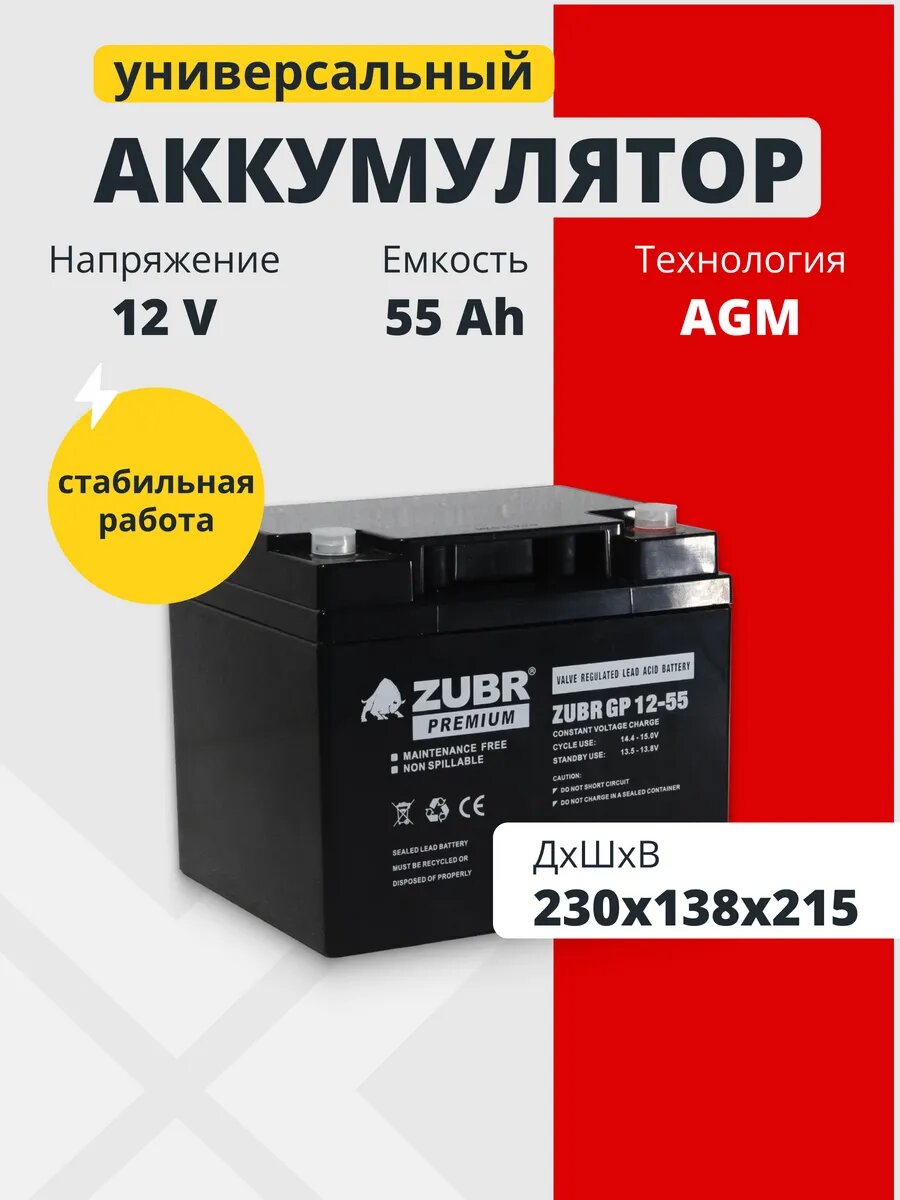 Аккумулятор ибп AGM 12v 55Ah M6 для лодки, автохолодильника
