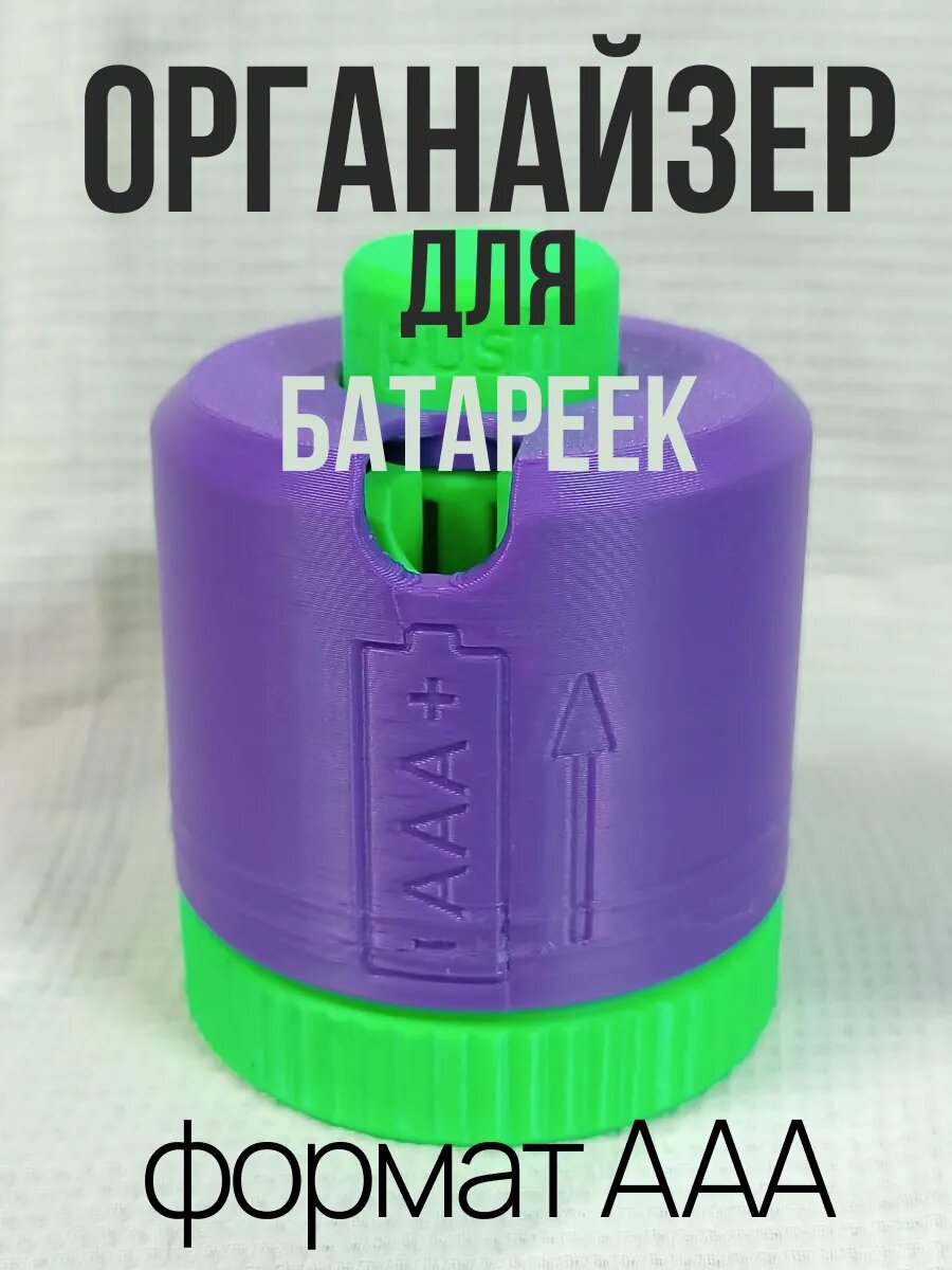Органайзер для батареек, формат AAA, защита от влаги и пыли, зеленый