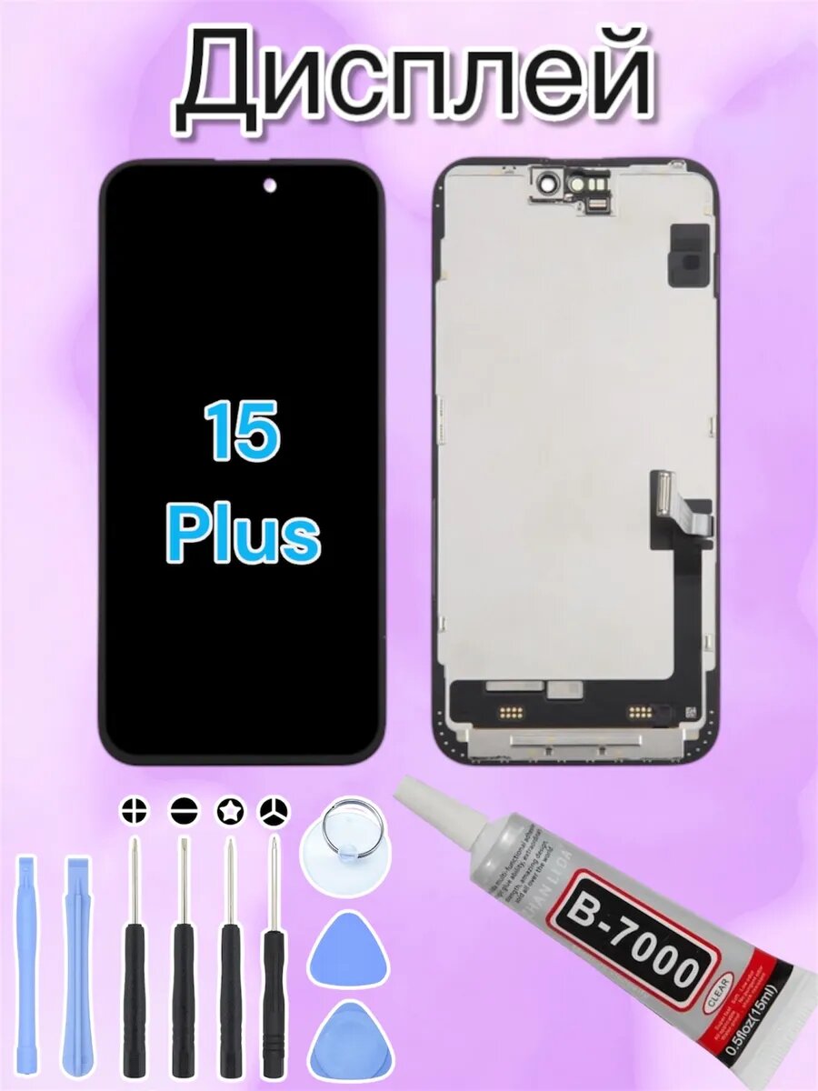 IPhone 15 Plus FHD LCD Дисплей Экран + инструменты