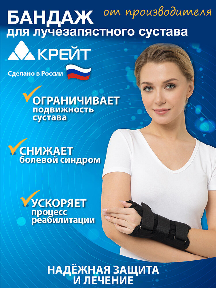 Ортез Крейт F-206, левый, с фиксацией первого пальца, компрессионный, чёрный