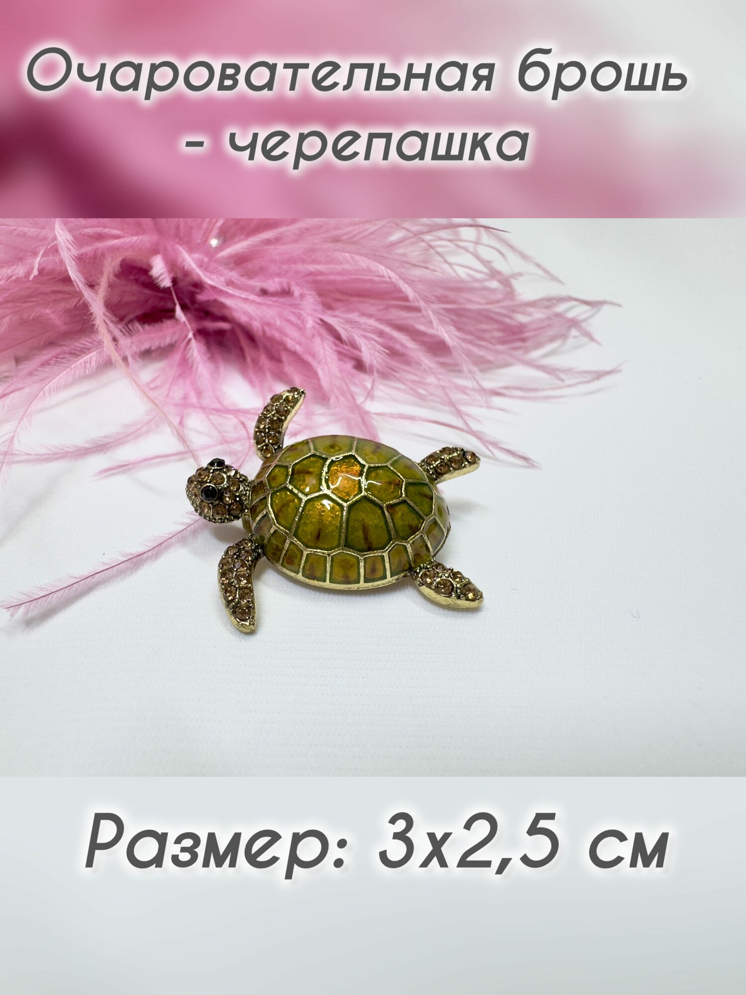 Брошь, стразы, эмаль, искусственный камень