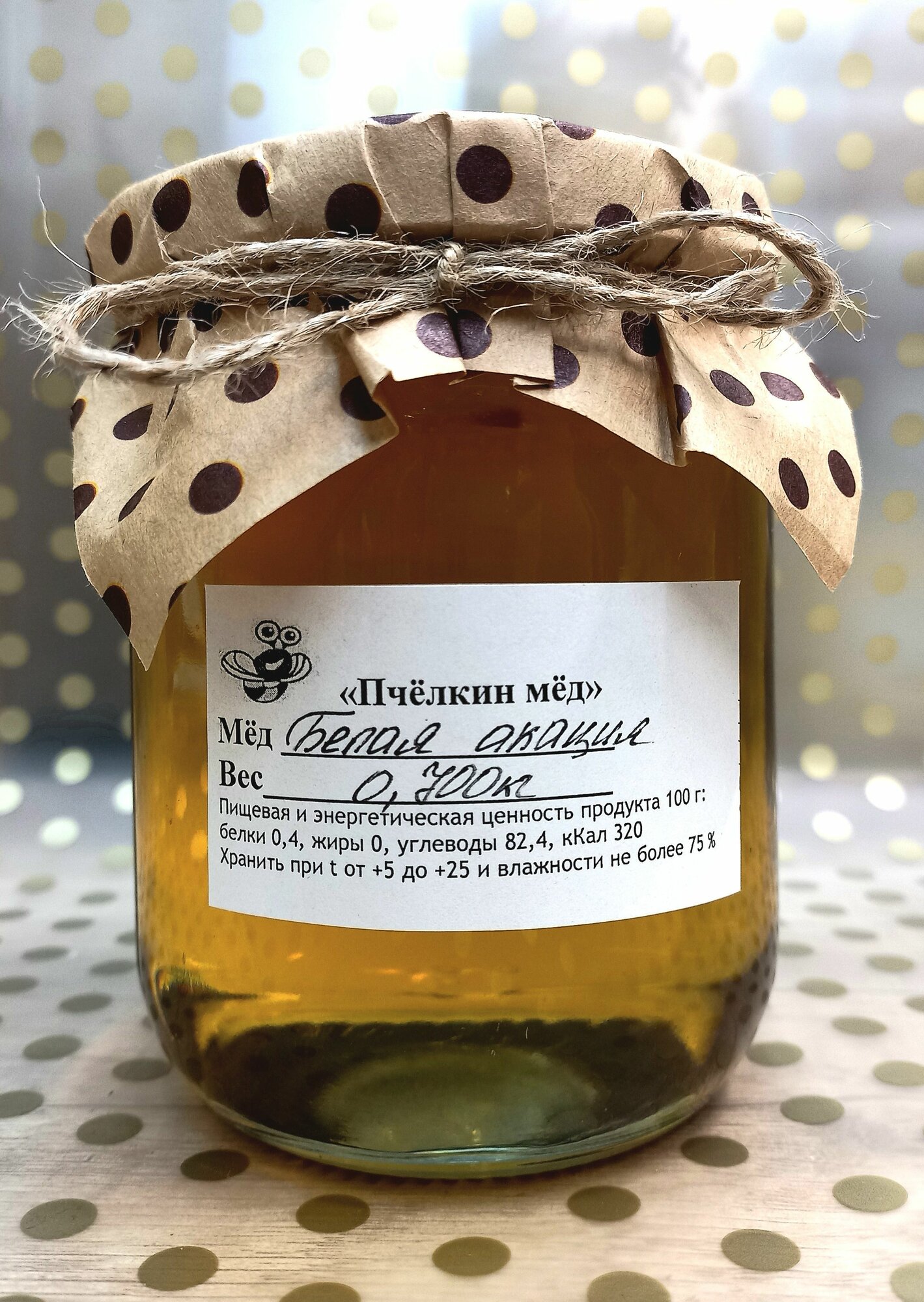 Мёд Белая акация, Краснодарский край. 0,5л / 0,700 кг