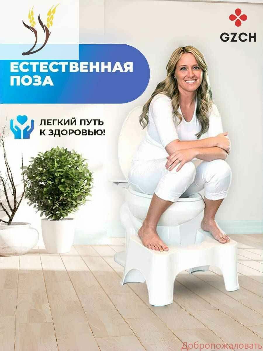 Подставка для ног FOOTSTOOLOFF в туалет и в ванную