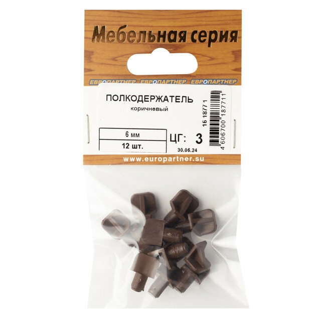 Полкодержатель 6 мм коричневый 12 шт