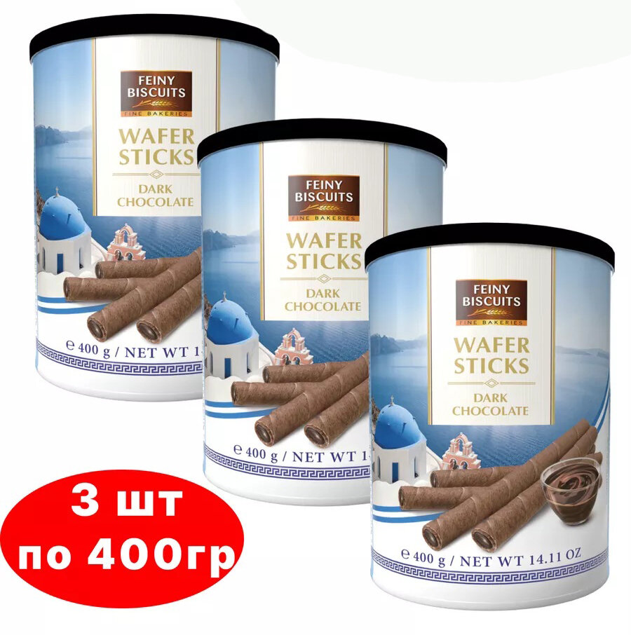 Вафельные трубочки с начинкой из темного шоколада Feiny Biscuits Wafer Sticks Dark Chocolate (Австрия) 400 гр. х 3 шт.