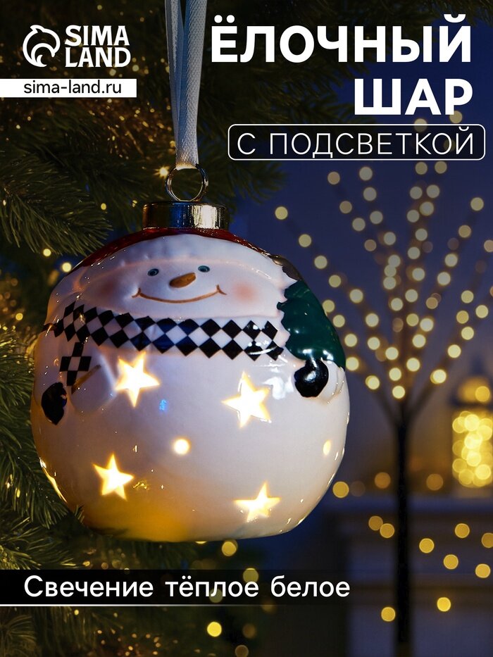 Ёлочный шар с подсветкой Снеговик, 10×8.6×8.6 см, 1 LED, керамика, от батареек LR44×3, керамика, свечение тёплое белое