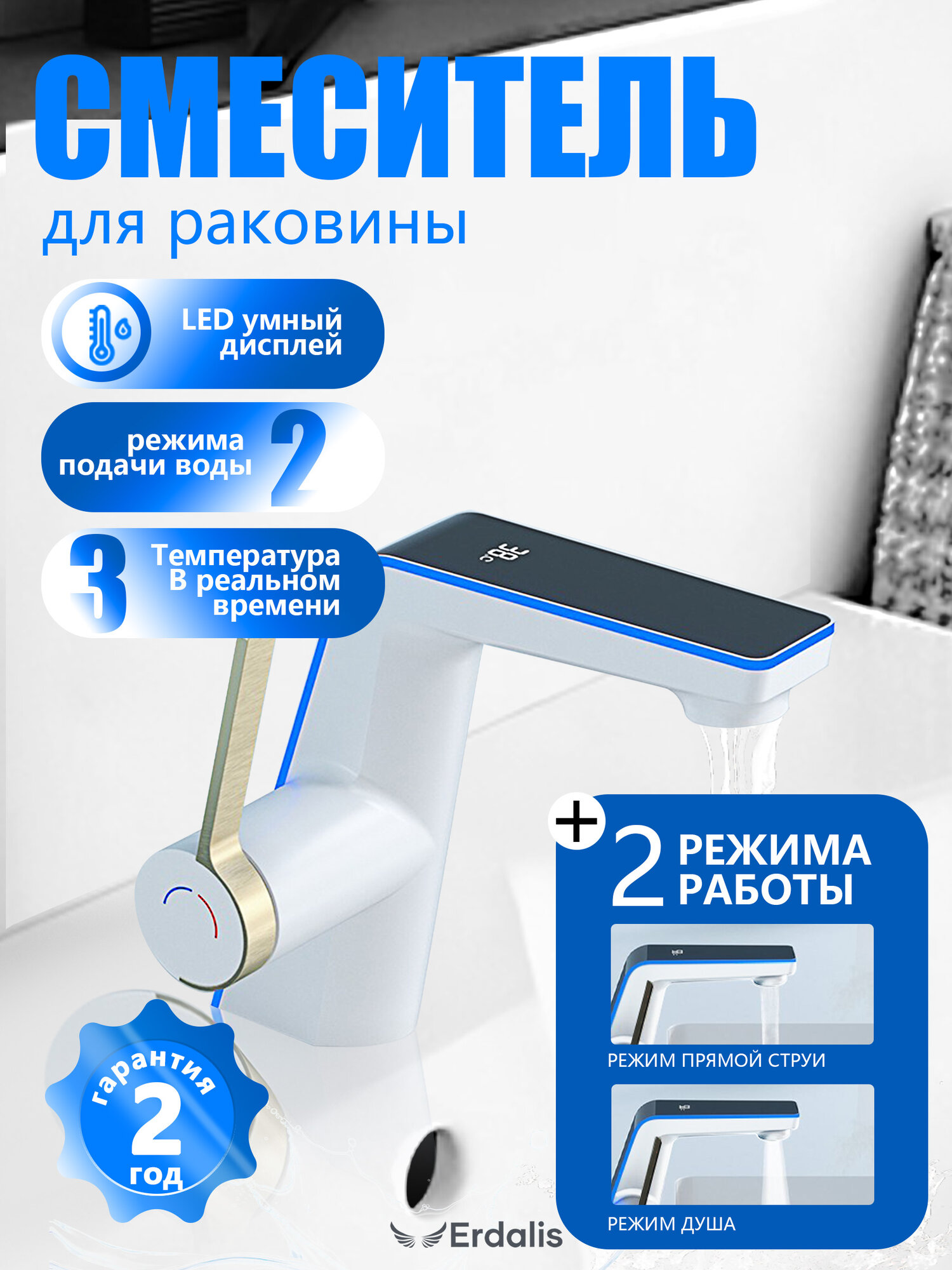 Умный смеситель с цифровым дисплеем, LED подсветкой и показателем температуры воды для ванной комнаты Экономия воды