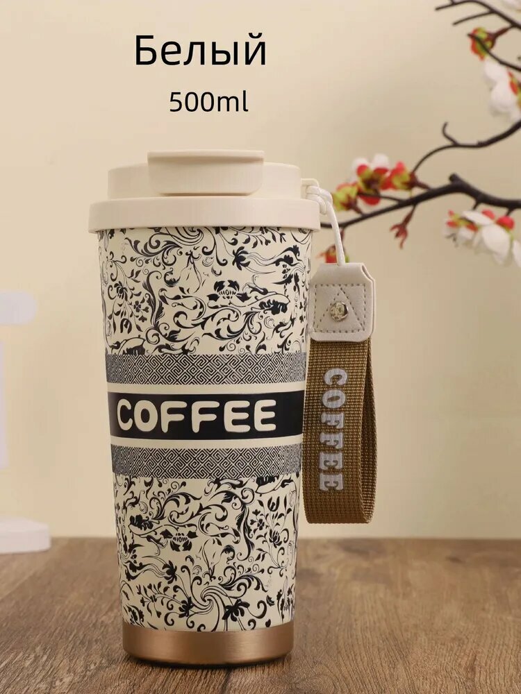 Новая вакуумная колба Overlord tea Ji coffee из высококачественной нержавеющей стали с белым цветком ландыша