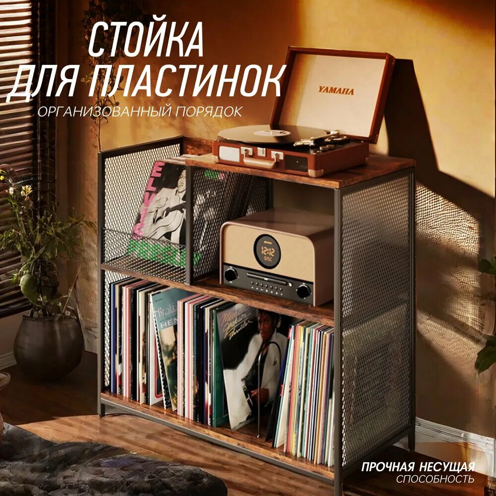 Подставка для виниловых пластинок Mingyu, 72х36х76 см, коричневая