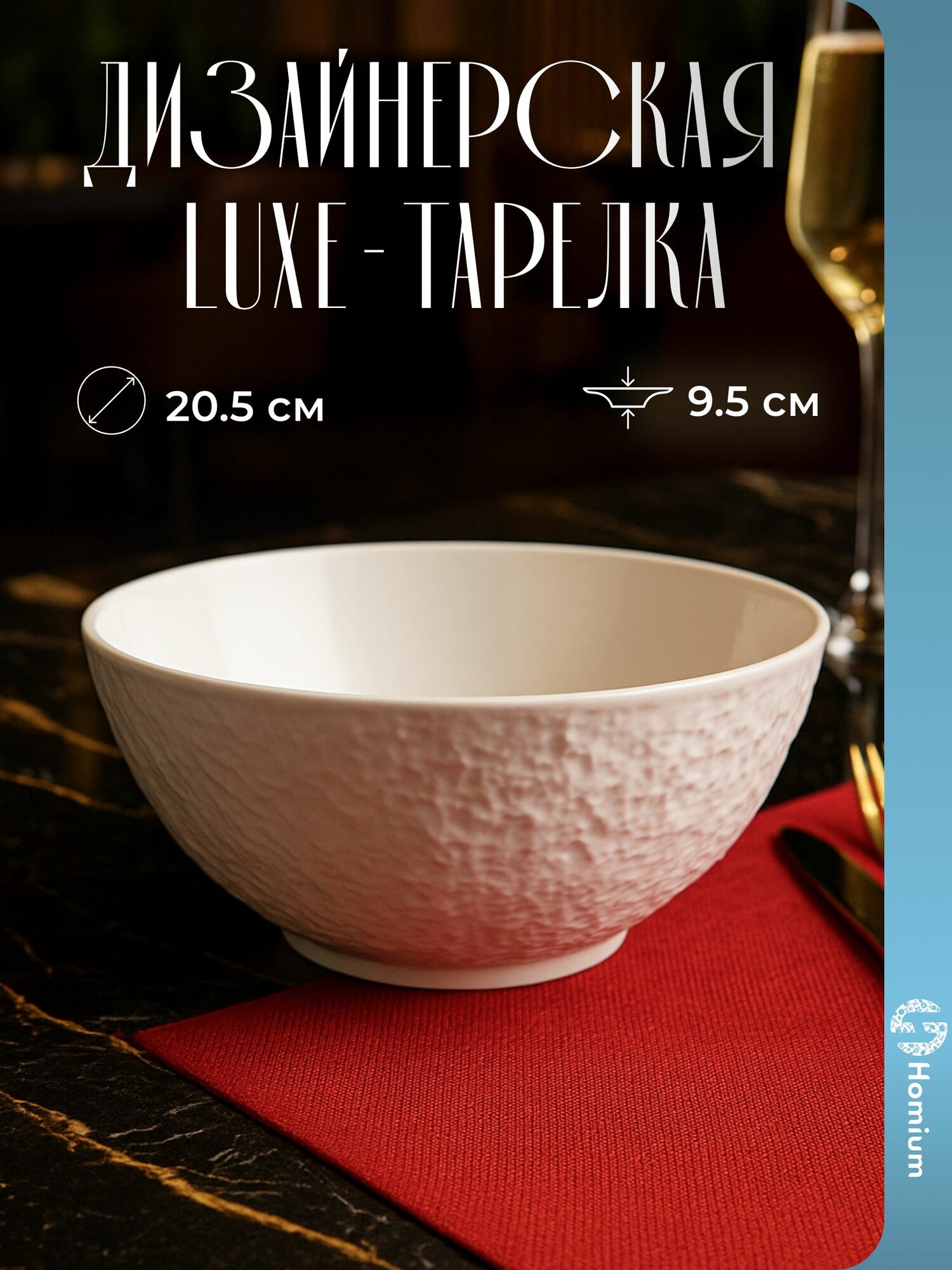 Тарелка глубокая для пасты пиала для супа керамическая белая посуда для кухни Homium, Tudor, D20.5, цвет белый