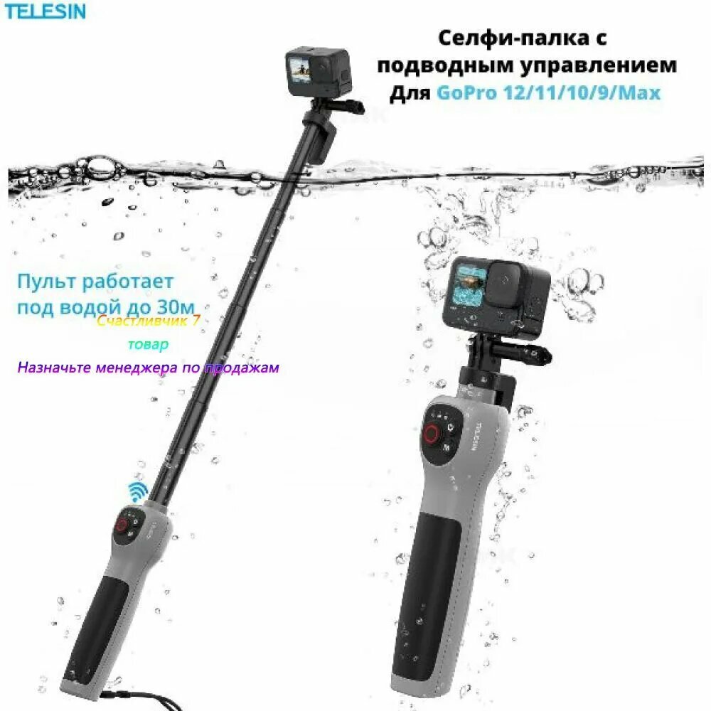 KNOW EASY-TELESIN Дайвинг Селфи-палка с подводным управлением GoPro 13/12/11/10/9/max