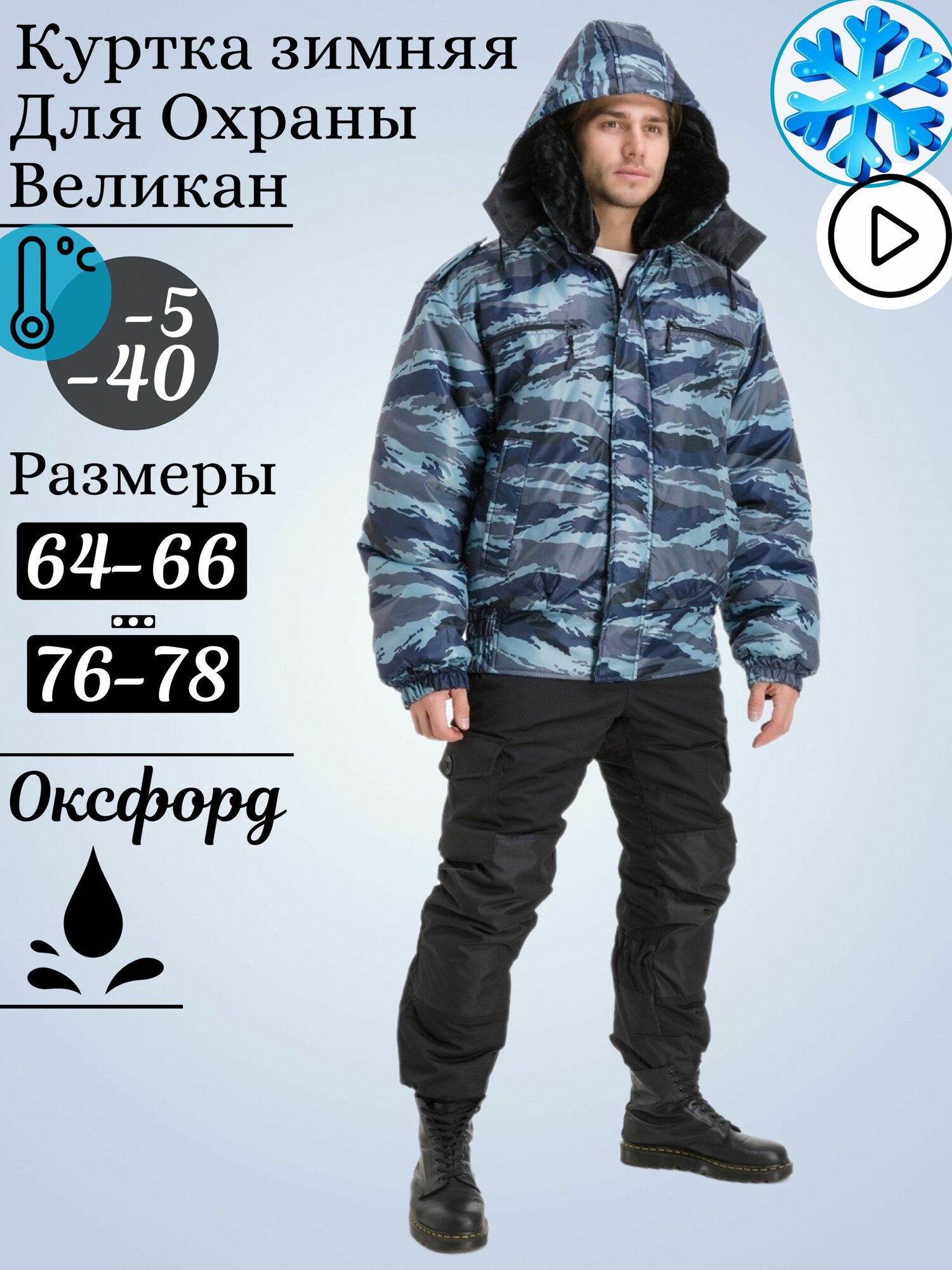 Куртка