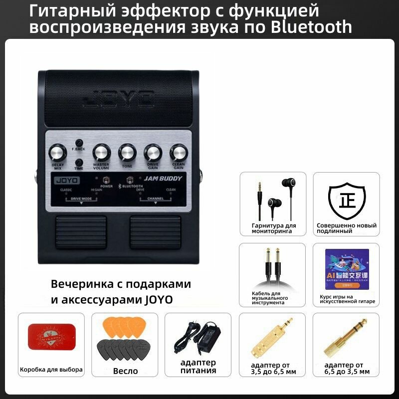 Гитарный напольный процессор эффектов С функцией воспроизведения звука по Bluetooth Встроенный аккумулятор, перезаряжаемый для использования